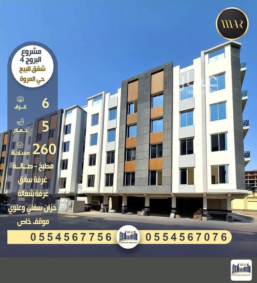 شقة للبيع في شارع ابن عثمان السلمي ، حي المروة ، جدة ، جدة - 5123473 ...