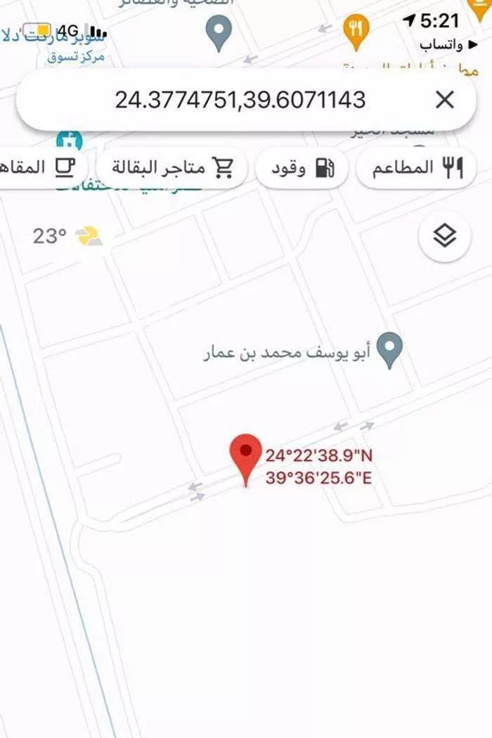 أرض للبيع في شارع ام الحارث بنت عياش ، حي الرانوناء ، المدينة المنورة ...