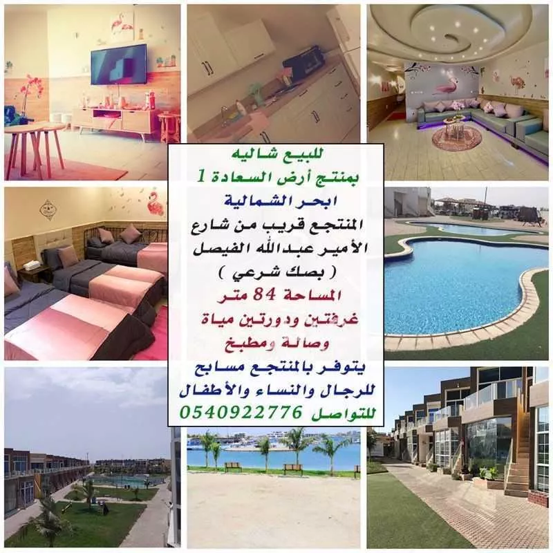 استراحة للبيع في حي ابحر الشمالية استراحة للبيع في شارع أبحر الشمالية 2 ...