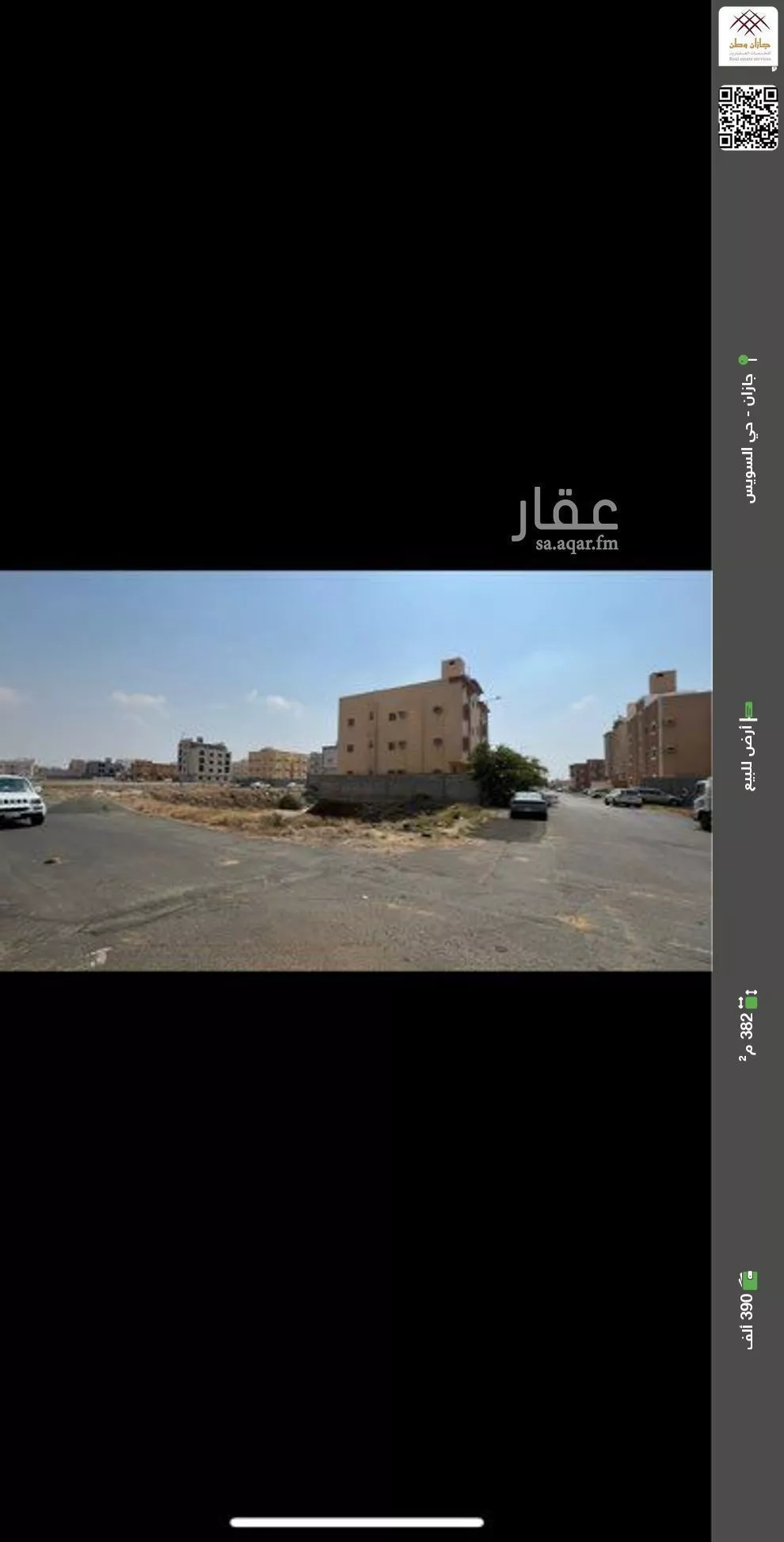 أراضي للبيع في حي السويس أرض للبيع في شارع الزبير بن العوام ، حي السويس ...