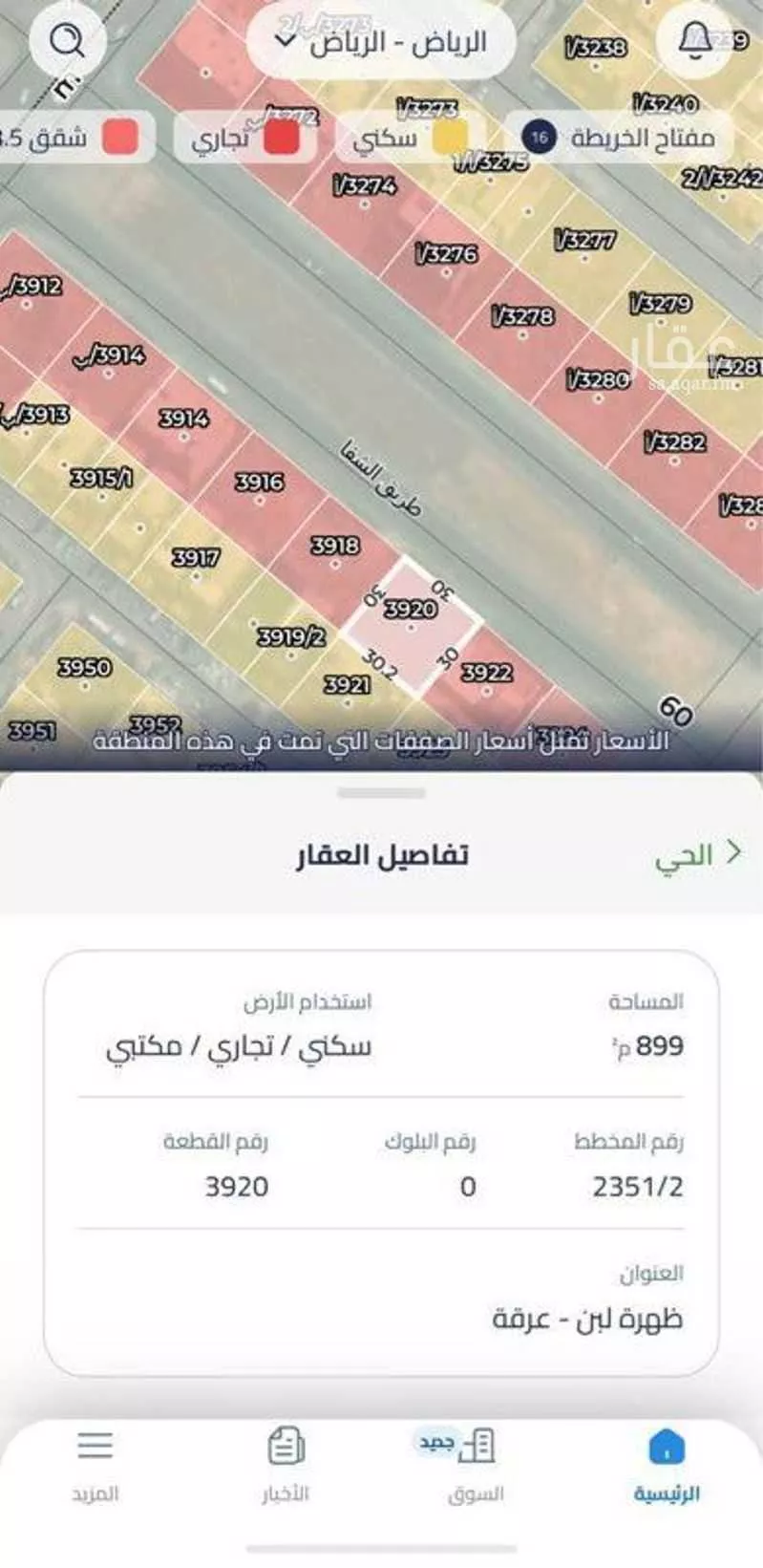 أراضي للإيجار في حي ظهرة لبن أرض للإيجار في شارع نجد ، حي ظهرة لبن ...