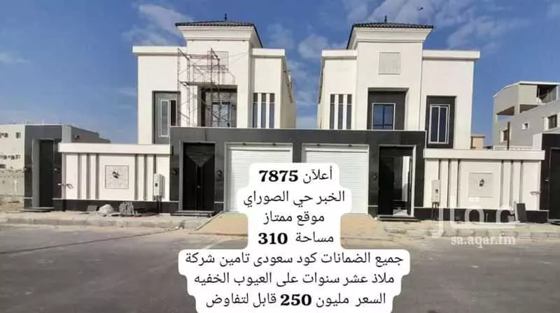 فلل للبيع في حي الصواري فيلا للبيع في شارع قرن المنازل ، حي الصواري ...