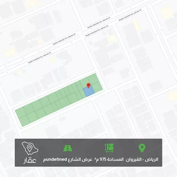 أرض للبيع في شارع أحمد بن شاكر ، حي القيروان ، الرياض ، منطقة الرياض ...