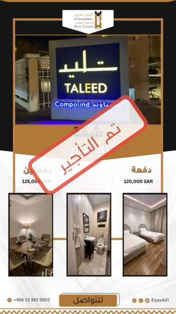 شقة للإيجار في شارع الوفاء, حي الملقا, مدينة الرياض, منطقة الرياض ...