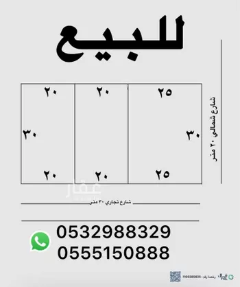 أرض للبيع في شارع النخيل 42, حي النخيل, مدينة بريده, منطقة القصيم ...