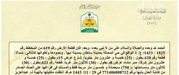 أراضي للبيع في حي الواحة أرض للبيع في حي المدينة الصناعية بعسير ، خميس ...