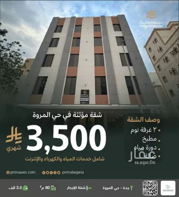 Apartment for Rent North of Jeddah Al Marwah-6736460 | Aqar