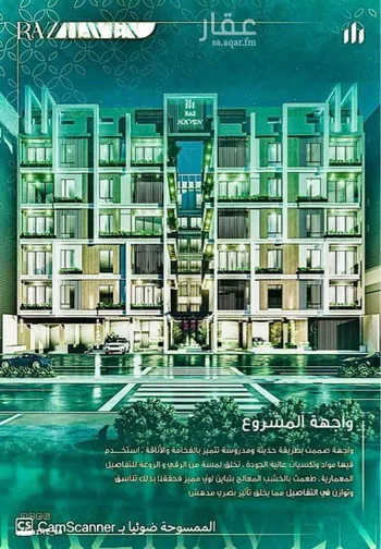 شقة للبيع في شارع طريق الملك عبدالعزيز بالقرب من شركة كيا , حي النهضة ...